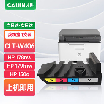 【才进废粉盒 CLT-W406/W2080A】才进适用惠普178nw废粉盒CLT-W406 Color Laser MFP 179fnw ...