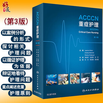 正版 ACCCN重症护理 第三3版 医学类书籍危重症护理 临床护理学手册指南患者护理组织问题证据转化