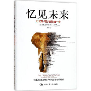 忆见未来