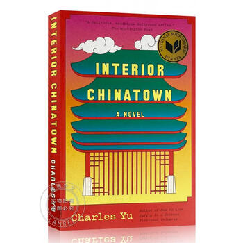 唐人街内部 简装 Interior Chinatown: A Novel