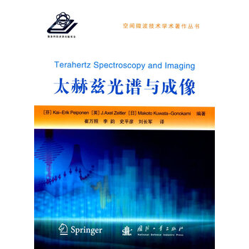 太赫兹光谱与成像 崔万照, 李韵