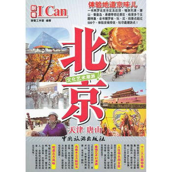 北京 耐看工作室  书籍