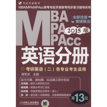 英语分册(3版)