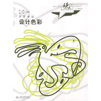 设计色彩