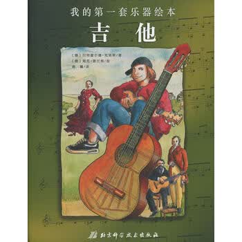 吉他