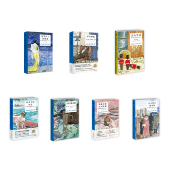 阿加莎·克里斯蒂作品精装系列（京东套装共7册）