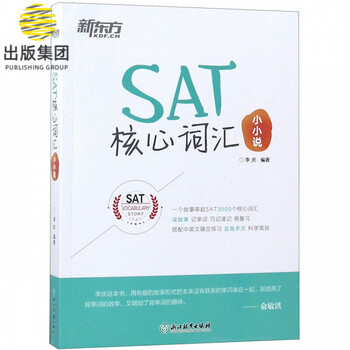SAT核心词汇小小说