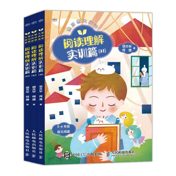 想当然大阅读  阅读理解实训篇(优枢学堂出品)