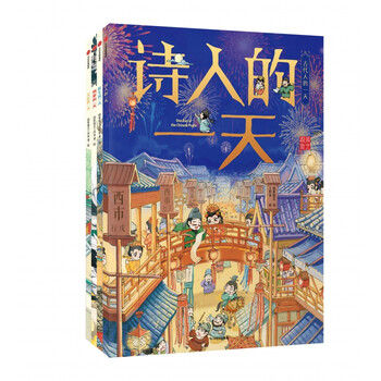 古代人的一天第二辑共4册 段张取艺工作室