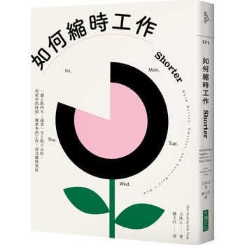 预售 原版进口书 方洙正（Alex Soojung-Kim Pang）如何缩时工作：一周上班四