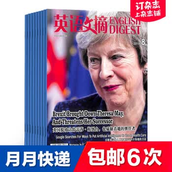 包邮英语文摘 杂志订阅杂志铺 2022年7月起订 半年共6期 中英双语英文英语阅读学习辅导