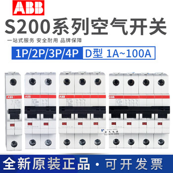 ABB空气开关S201(S202/S203)D6-D10-D16-D25-D32-D40-D63断路 4p 63A【图片 价格 品牌 报价】-京东