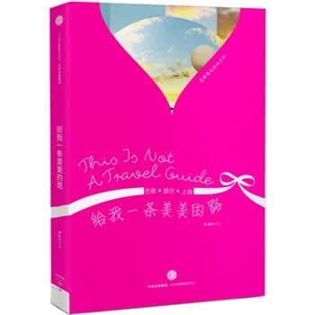 给我一条美美的路 XL girls  书籍