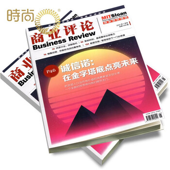 商业评论 商业财经期刊2022年7月起订全年杂志订阅新刊1年共12期