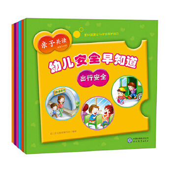 幼儿安全早知道 幼儿安全教育编写组著
