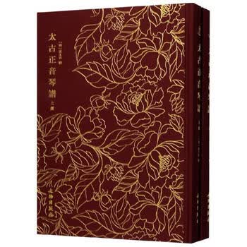 太古正音琴谱 张大命 文物出版社 9787501063734 音乐 书籍