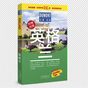 英格兰德国梅尔杜蒙公司北京出版社9787200142402 旅游/地图书籍