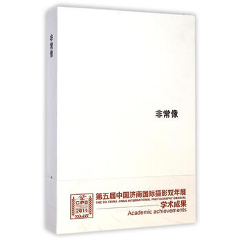 非常像