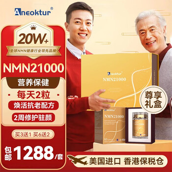 美国NMN21000至尊版Aneoktur奥尼康健进口β烟酰胺单核苷酸mnm18000NAD+非日本 NMN21000【尝鲜价】1瓶装【图片 价格 品牌 报价】-京东