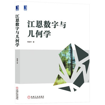 江恩数字与几何学[图书] 何造中821192