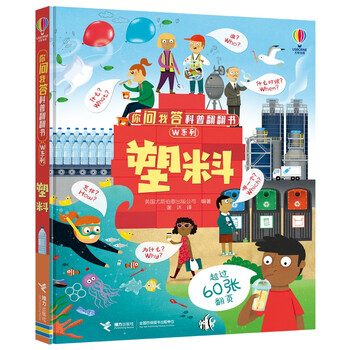 塑料
