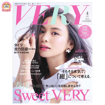 订阅 VERY 女性时尚杂志 日本日文原版 年订12期