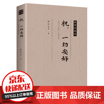 一切安好