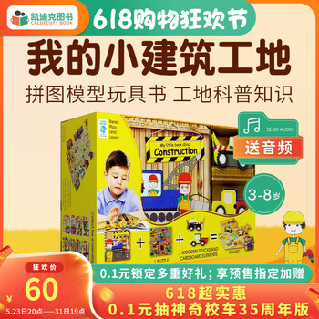 我的小建筑工地 My Little Construction Site 拼图模型玩具书英文原版绘本#