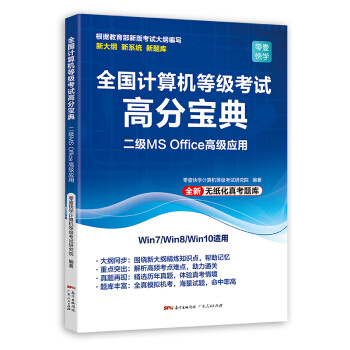 初级会计实务必刷550题 2022 中华会计网校 编