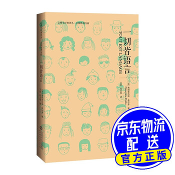 一切皆语言