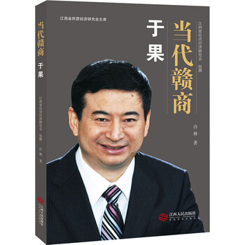 于果 许林  书籍