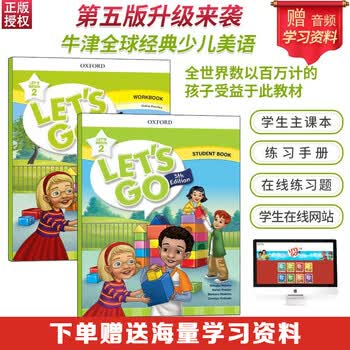 原版牛津Let's Go新版少儿英语教材lets go第五版学生书+练习册+网络账号 Begin 2级 学生书+练习册+学习账号