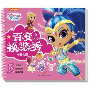 亮亮和晶晶百变换装秀 节日礼服