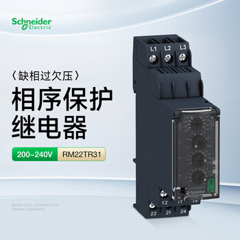 【施耐德电气RM22TR31】施耐德电气相序继电器 缺相过压欠压 关闭延时 2CO8A 测量AC200~240V RM22TR31【行情 报价 ...