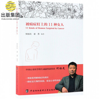 被癌症盯上的11种女人