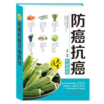 包邮：饮食真经烹饪/美食  图书