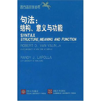 句法 凡林 北京大学出版社 9787301053492