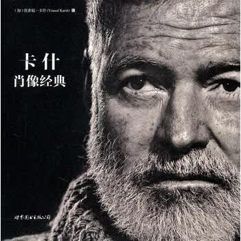 卡什肖像经典优素福·卡什摄图书出版公司北京公司9787510028038 摄影书籍