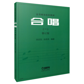 合唱(一) 修订版