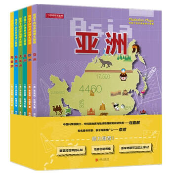 给孩子的世界地理大数据 乔安妮.伦道夫