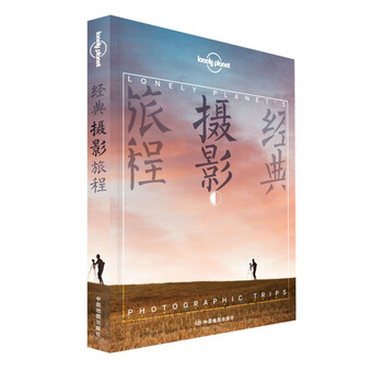 LP孤独星球 经典摄影旅程 Lonely Planet旅行指南  出国自驾游 出境自由行 徒步旅游拍