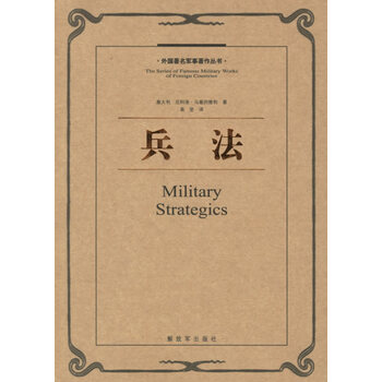 兵法【正版图书】