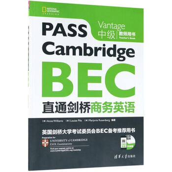直通剑桥商务英语(升级版)中级.教师用书