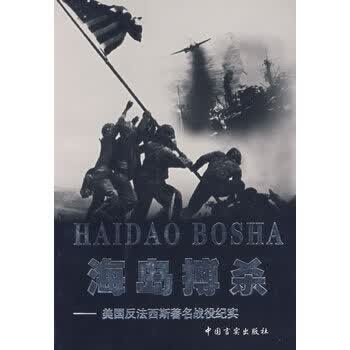 背水一战【正版图书】