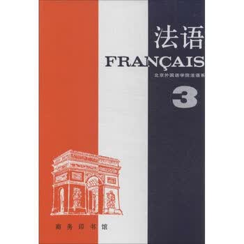 法语(3)  作 书籍