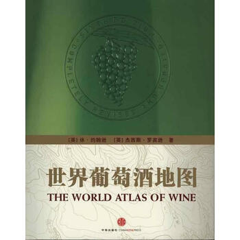 世界葡萄酒地图 9787508620329