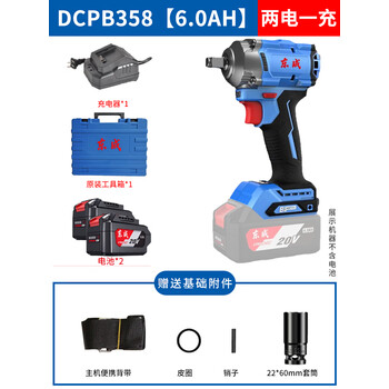 东成电动扳手无刷大扭矩DCPB698/488汽修东城牌锂电池冲击电板子 新款DCPB358【6.0】两电一充【图片 价格 品牌 报价】-京东