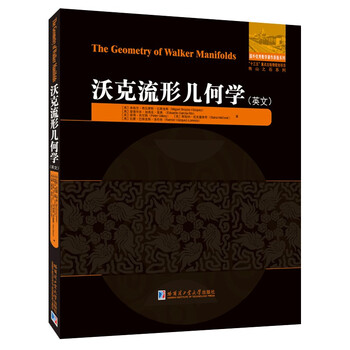 沃克流行几何学(英文）