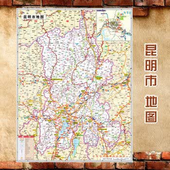 2021新款 昆明市地图墙贴 超大巨幅 交通行政区划图 装饰画海报 160-123cm（高X宽） 相纸（有配送专业胶不伤墙）