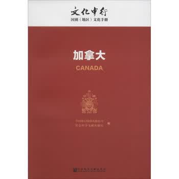 加拿大